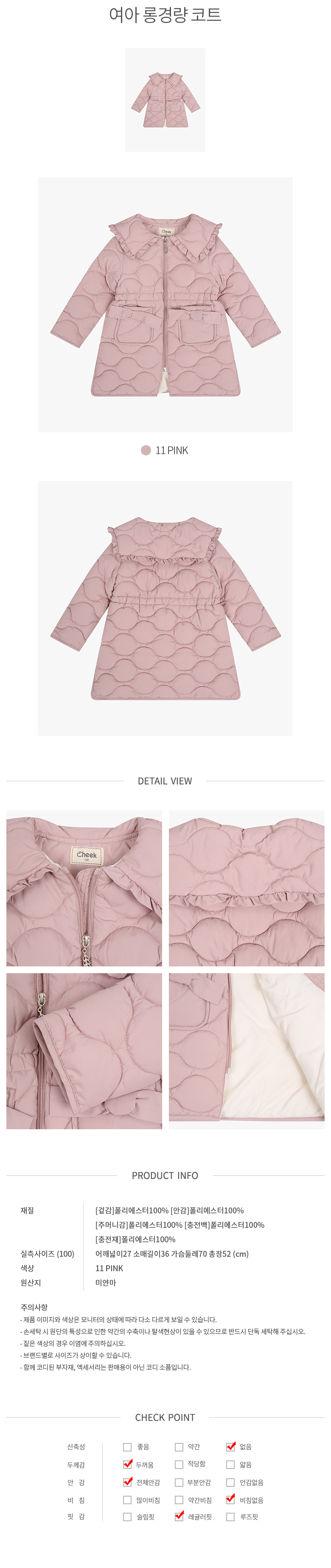 여아 롱경량 코트 CKJD23T1G_불광점- 이랜드몰